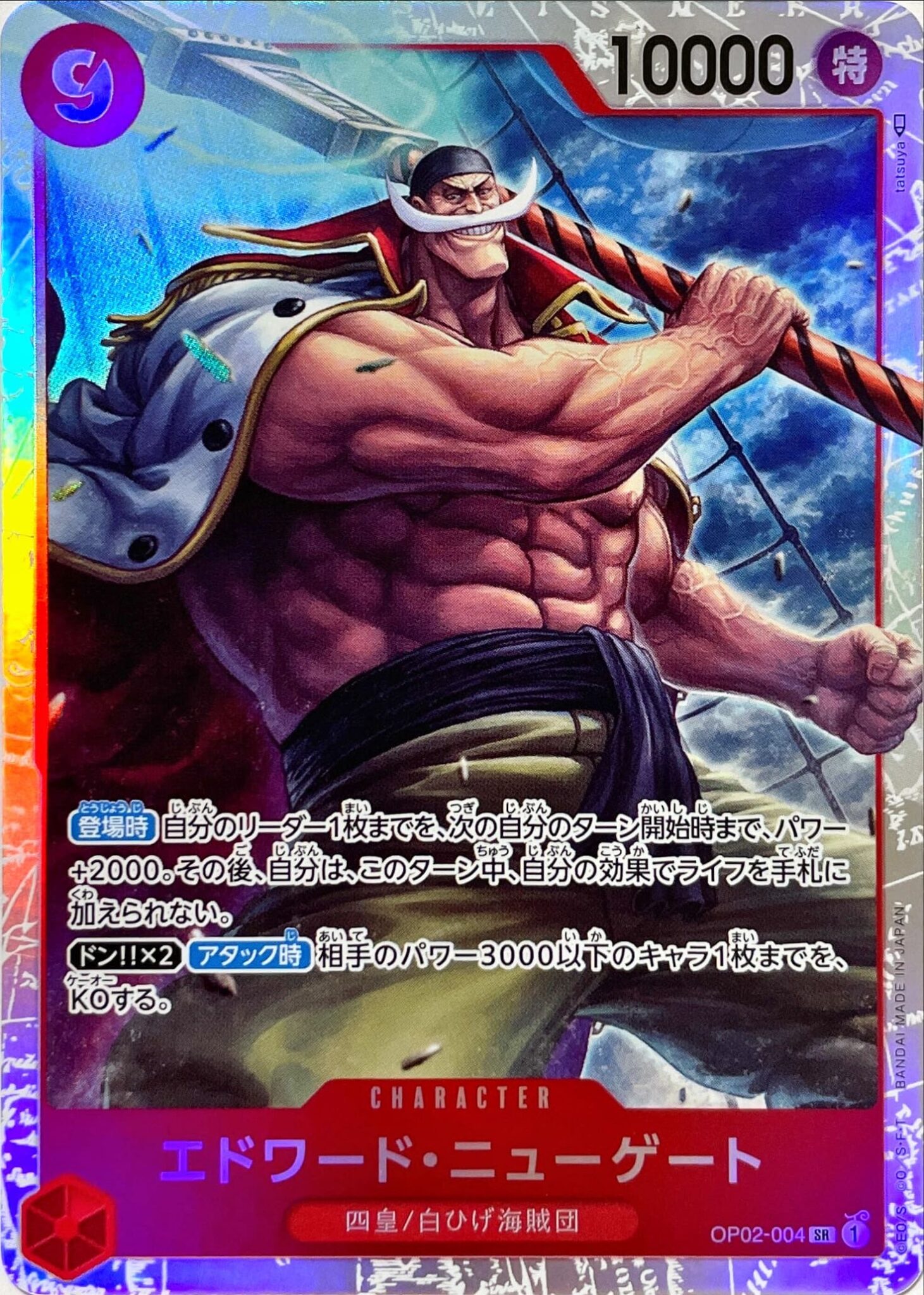 《モンキー・D・ルフィ》EB02-061 完全ガイド：評価・相性の良いカード | ワンピカードの第二倉庫メディア