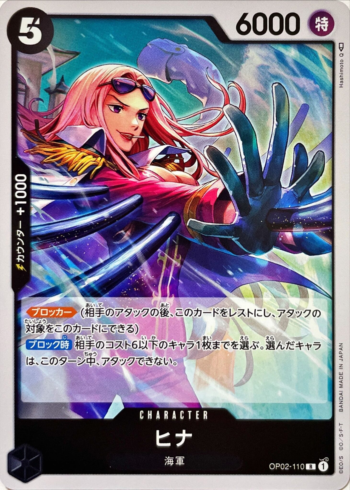 OP11『神速の拳』予約・当たり・収録カードリスト・封入率 | ワンピカードの第二倉庫メディア