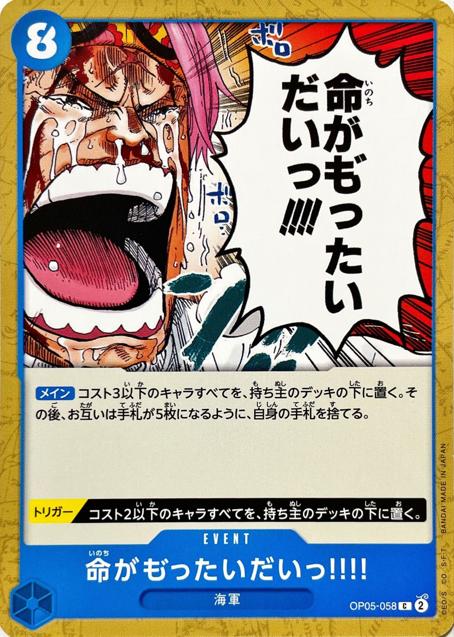 OP12『師弟の絆』予約・当たり・収録カードリスト・封入率 | ワンピカードの第二倉庫メディア