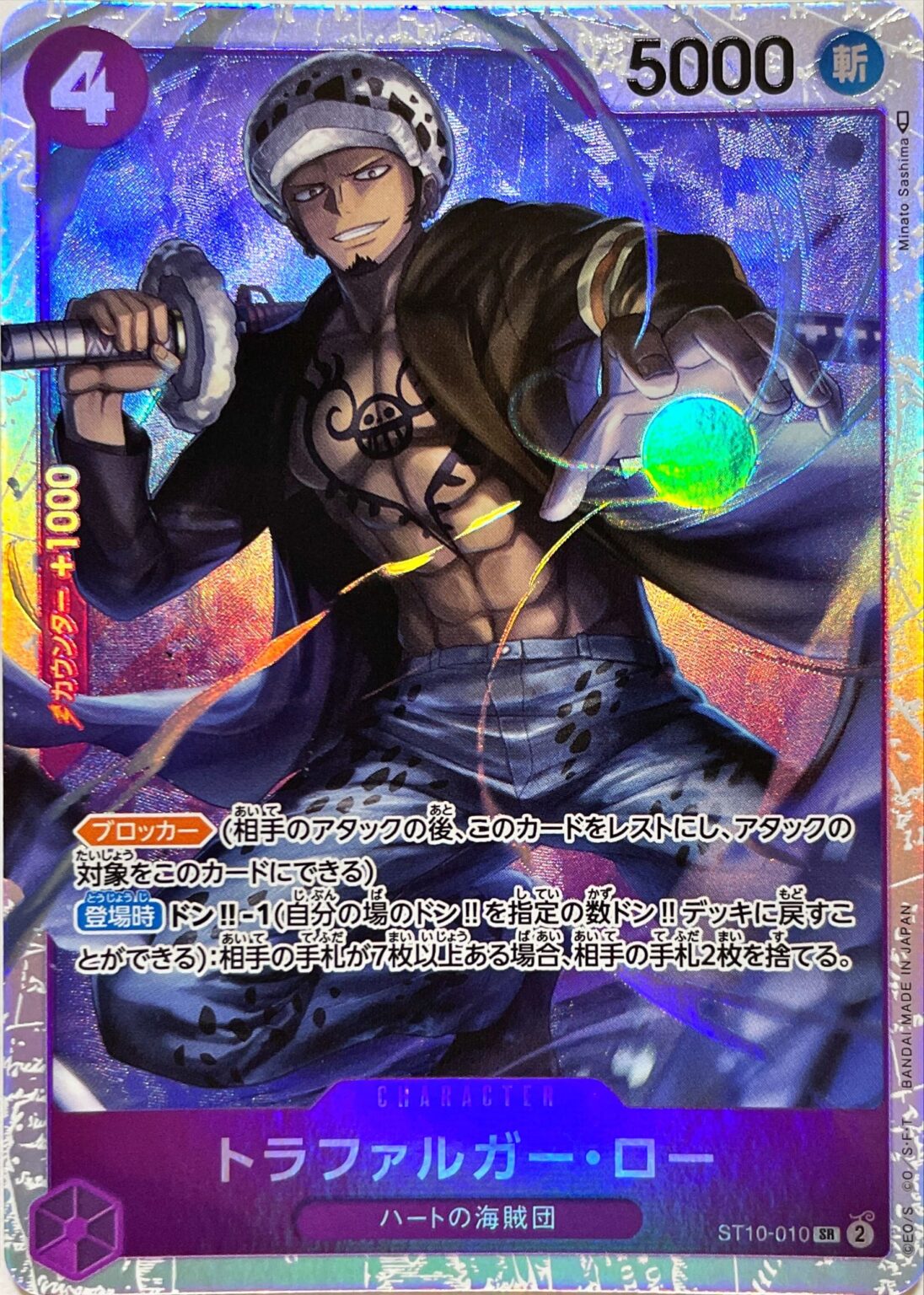 OP12『師弟の絆』予約・当たり・収録カードリスト・封入率 | ワンピカードの第二倉庫メディア