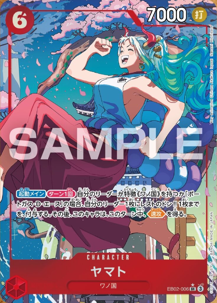 EB02『エクストラブースター Anime 25th collection』予約・当たり・収録カードリスト・封入率 | ワンピカードの第二倉庫メディア