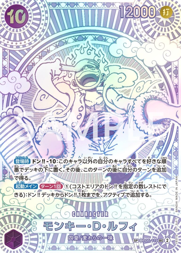 OP11『神速の拳』予約・当たり・収録カードリスト・封入率 | ワンピカードの第二倉庫メディア