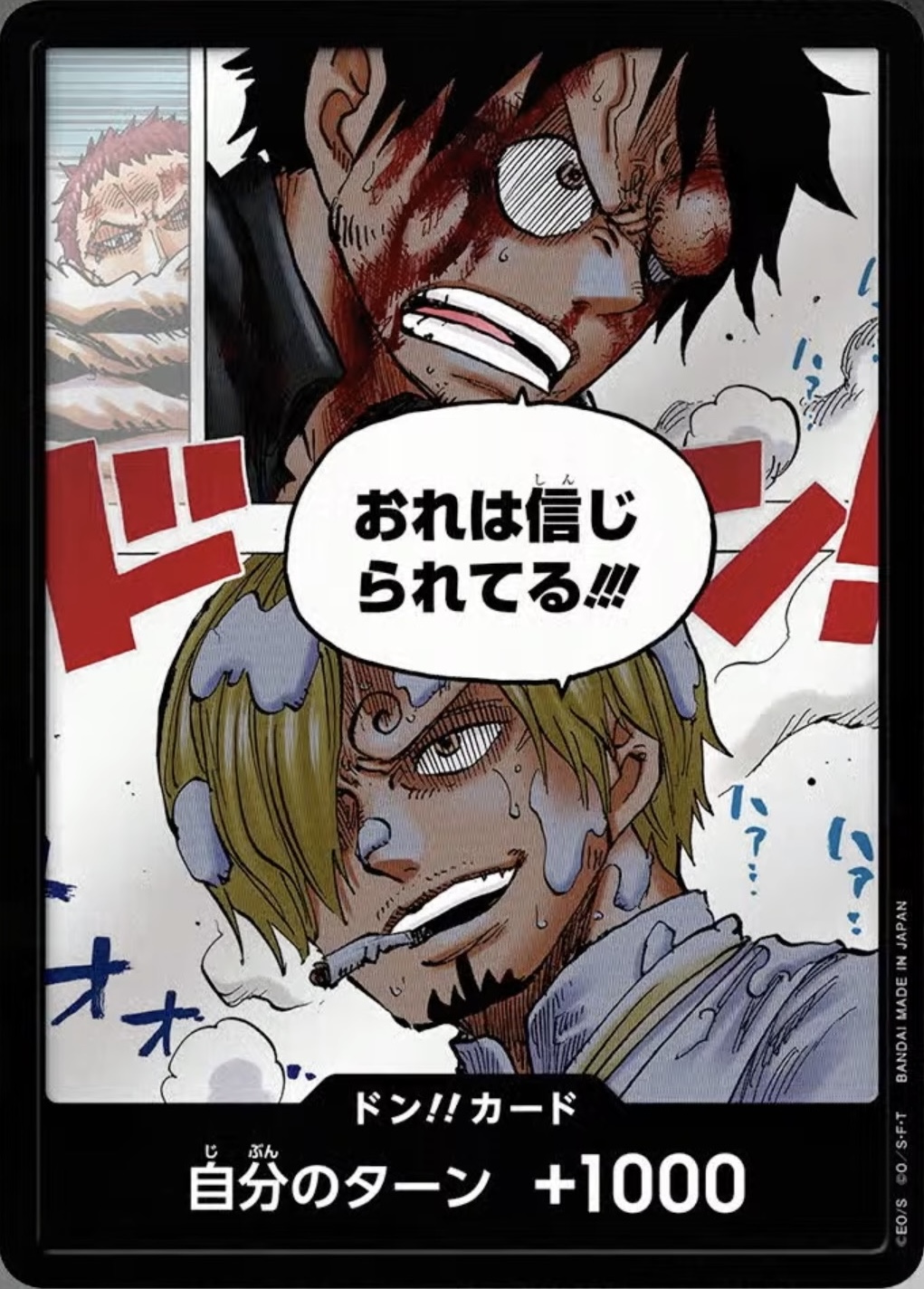 OP11『神速の拳』予約・当たり・収録カードリスト・封入率 | ワンピカードの第二倉庫メディア