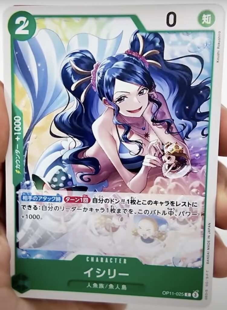 OP11『神速の拳』予約・当たり・収録カードリスト・封入率 | ワンピカードの第二倉庫メディア