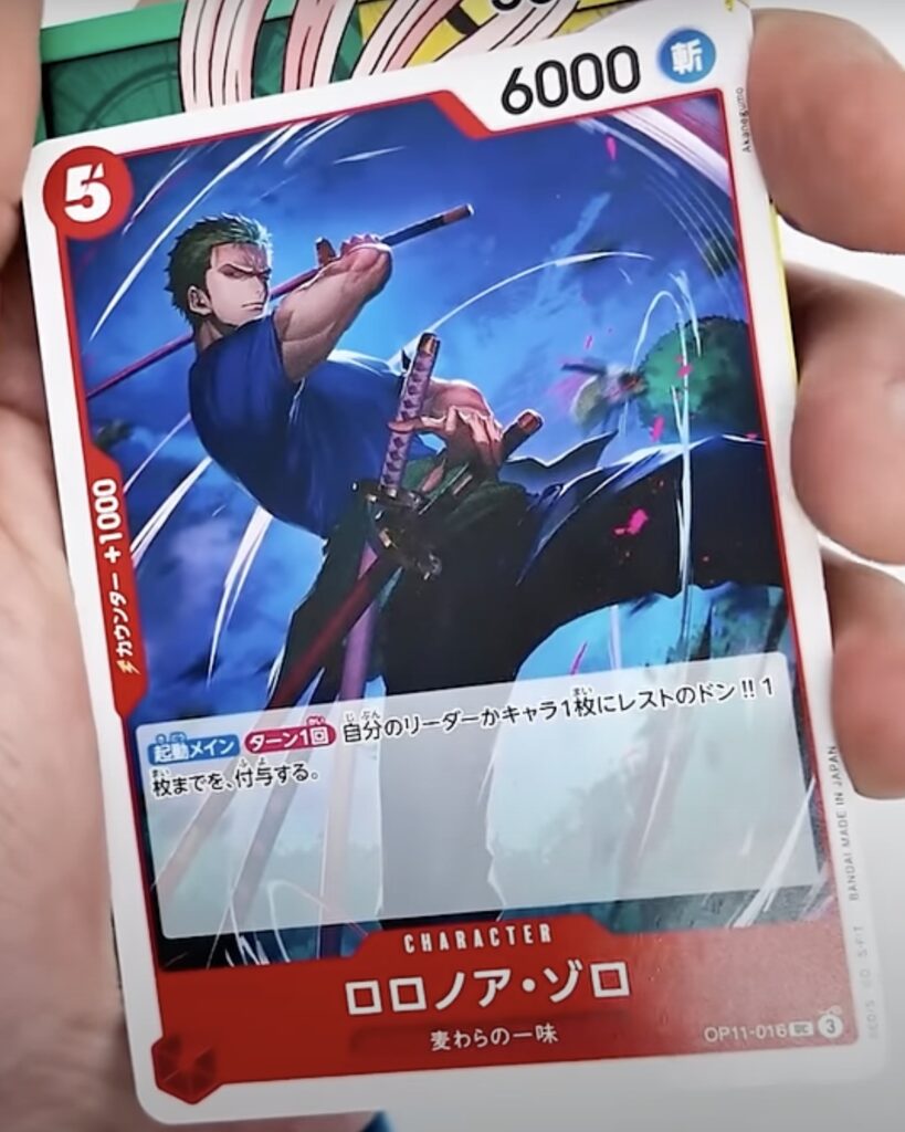 OP11『神速の拳』予約・当たり・収録カードリスト・封入率 | ワンピカードの第二倉庫メディア