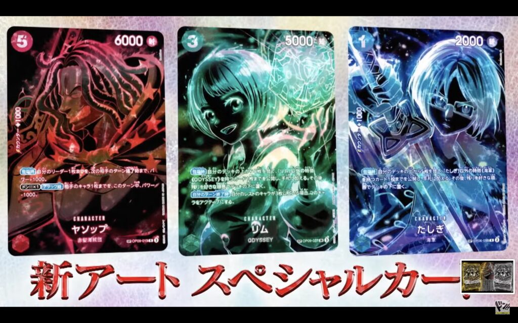 OP12『師弟の絆』予約・当たり・収録カードリスト・封入率 | ワンピカードの第二倉庫メディア