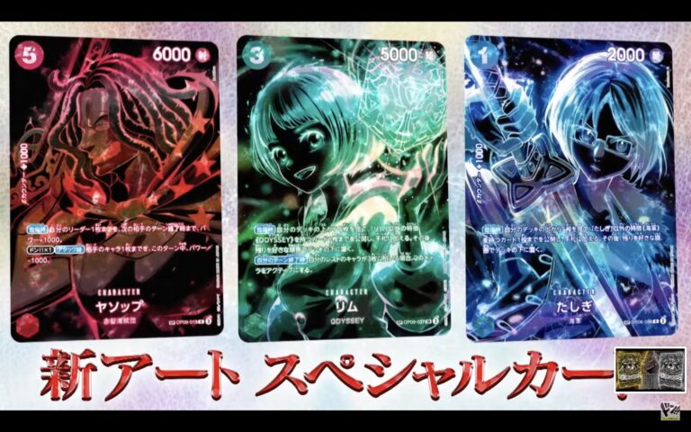 OP12『師弟の絆』予約・当たり・収録カードリスト・封入率 | ワンピカードの第二倉庫メディア